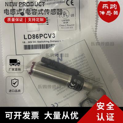 威格勒wenglor 圆柱形光电开关 LD86PA3 LD86PCT3 LD86PCV3传感器