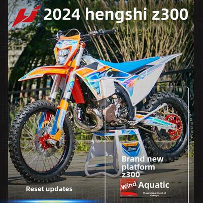 恒舰越野摩托车24款S7 Z300原装液压离合手柄刹车手柄玛古拉手柄