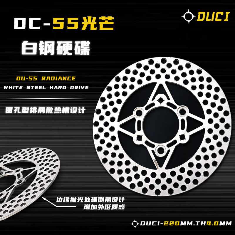 毒刺-55光芒固定碟盘220MM小牛劲战小龟碟盘电动车通用刹车盘