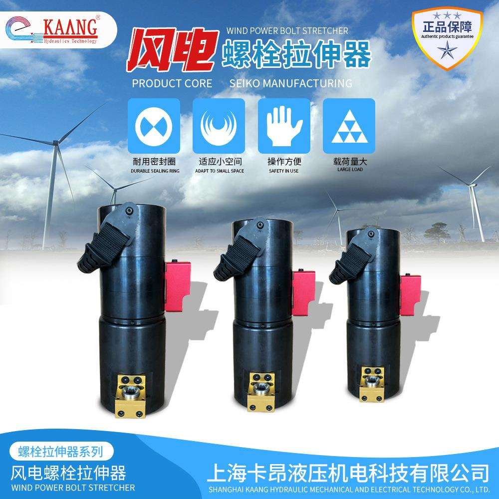 液压螺栓拉伸器THTC风电螺栓拉伸器M42×3螺栓电机减速箱螺栓拉伸