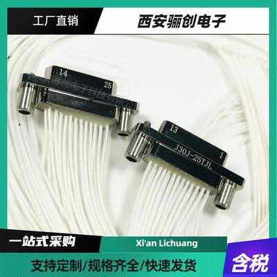 骊创连接器J30J-25TJLJ30J-25ZKPJ30J-25ZKW-JJ30J-25TJW-J现货