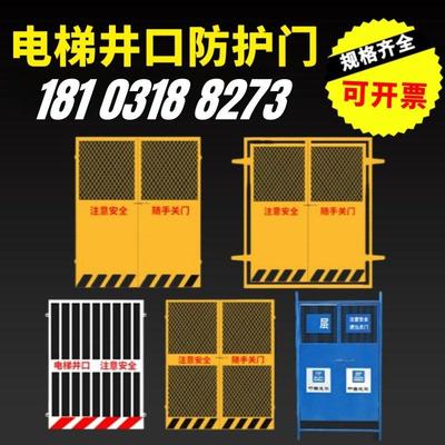 工地楼层施工电梯防护门基坑护栏人货梯门围栏井口升降围挡安全门