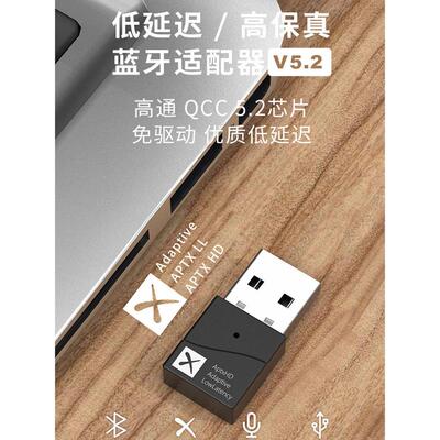 007 H10高通APTX Adaptive笔记本台式电脑蓝牙5.2无损音频发射器
