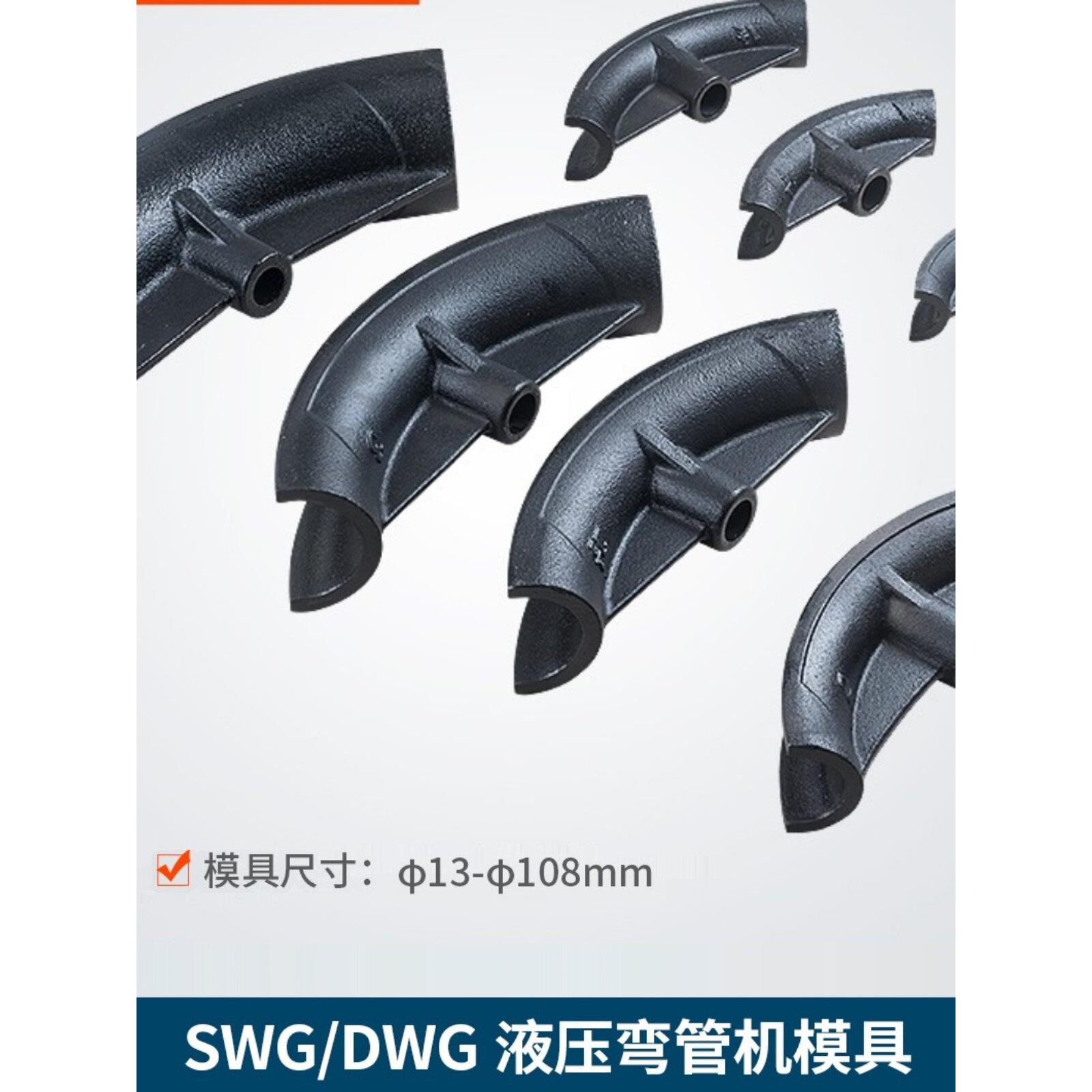 手动液压弯管机模具电动弯管机配件弯管机模具托轮1.0寸2寸3寸4寸