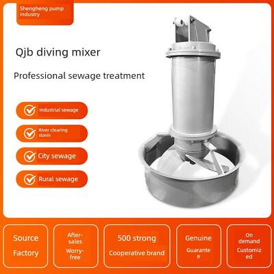 Qjb不锈钢潜水混合器污水处理设备混合器缺氧推挤混合液回流泵