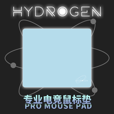 HAVEFUN 氢垫Hydrogen 控制型超亲肤磨毛软底CS2无畏契约鼠标垫