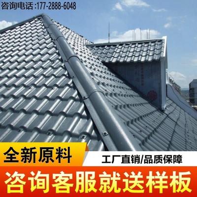 加厚琉璃塑料瓦片合成树脂瓦片屋顶瓦仿古瓦彩钢瓦顶厂家直销建筑