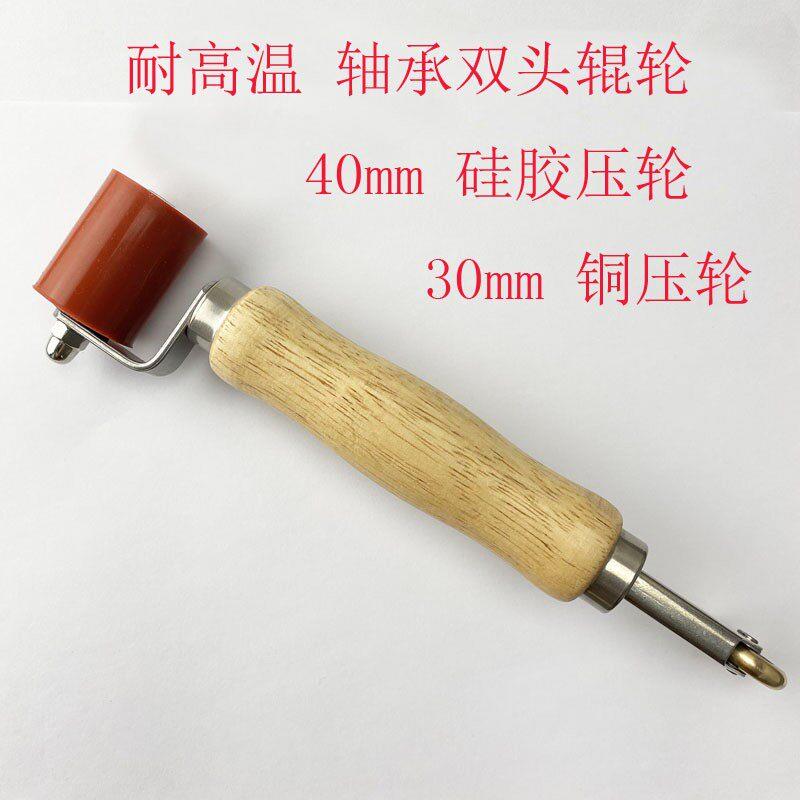 硅胶压轮手动PVC运动地板耐高温工具防水卷膜材边角焊接硅胶滚轮