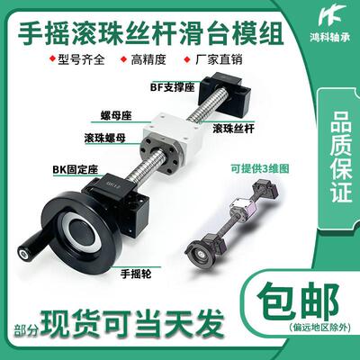 手动滚珠丝杆1204滑台套装1605手轮升降套件2005手摇丝杠螺母全套