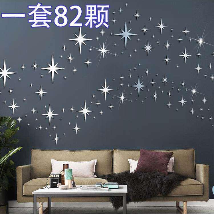 亚克力装饰墙贴个性创意贴纸流星星空天花板吊顶遮洞自粘软装