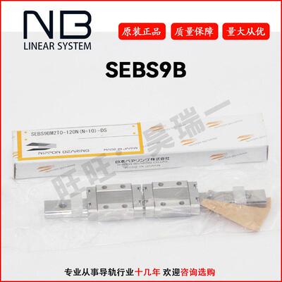 NB直线导轨 SEB 9 WAY 12 WAY 15 WAY 滑块 12 WA SEBS 7 WB WBY