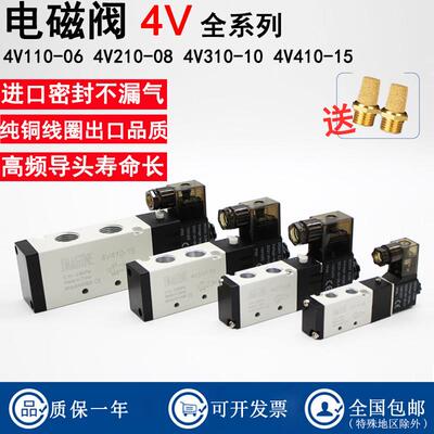 IMAGINE电磁阀4V210-08 4V110-06 4V310-10 4V410-15 DC24 AC220V