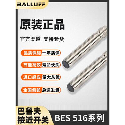 巴鲁夫接近开关BES 516-325-S4-C/326/377/324-G-E5-C-S49-C/G-E4