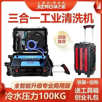 蒸汽清洁机高温高压家电空调清洗机商用多功能一体大水泵100公斤