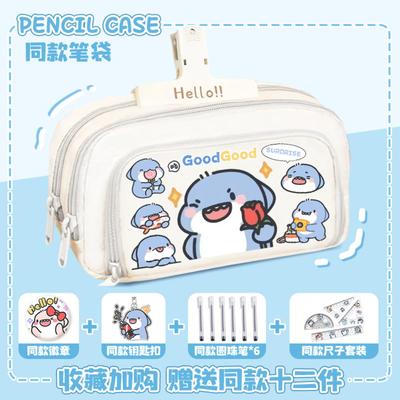 肥肥鲨二次元文具盒小学初中生