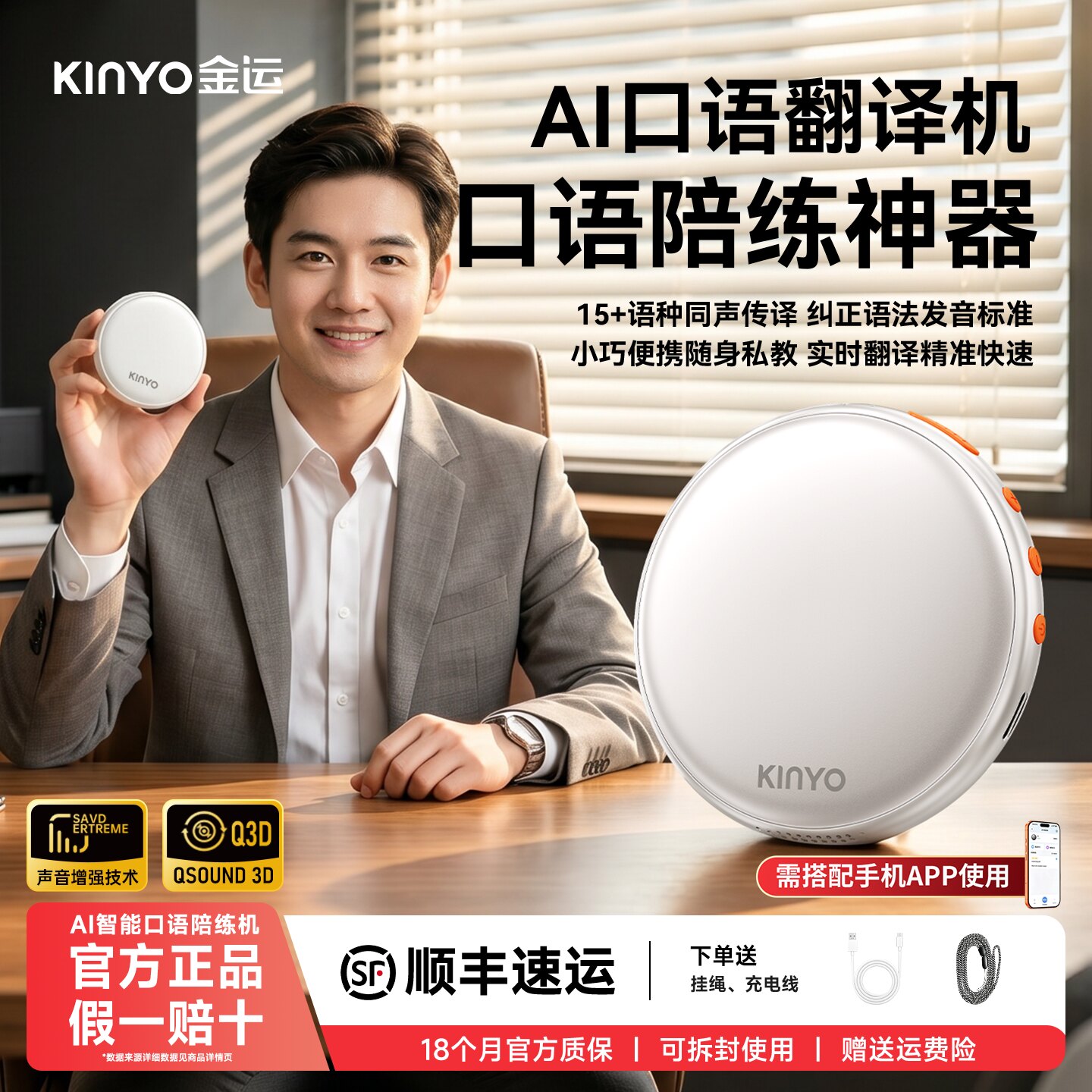 kinyo金运AI口语陪练机外教机T1翻译机2026新款商务同声传译实时智能对话机器人旅游挂脖式随身英语学习神器