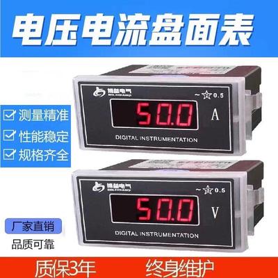 BHLX DP3三位半数显盘面表高精度数字DC直流交流电压电流表AC500V