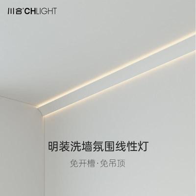 川合照明LED线型灯免吊顶明装洗墙防眩线条灯槽客厅灯带石膏线灯