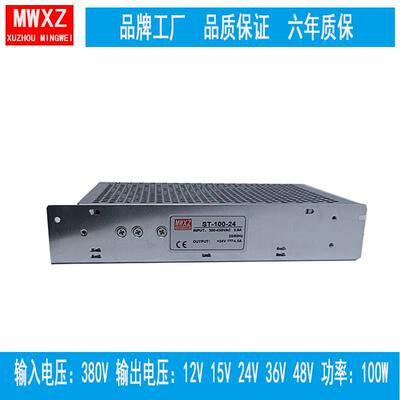 AC380V转12V24V36V48V直流输出100W120W150W200W250W开关电源