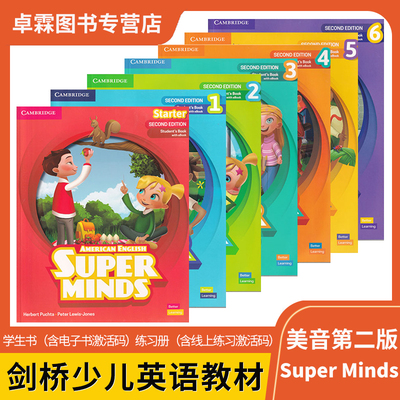 新版美版第二版 American super minds S/1/2/3/4/5/6级别学生书+练习册官方账号激活码 剑桥大学出版社原版进口