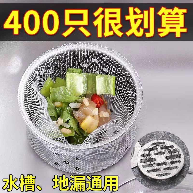 一次性厨房水槽垃圾过滤网下水道水池洗碗槽地漏漏网洗菜盆剩菜池