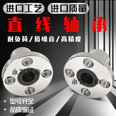 电镀镍直线轴承防锈标准加长LM6 8 10 12 16 20 25 30 35 40UU LU