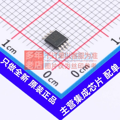 比较器 TLV3602DGKR VSSOP-8 TI/德州 电子元器件配单原装正品