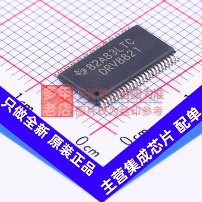 步进电机驱动芯片 DRV8821DCAR HTSSOP-48 TI/德州 电子元件配单