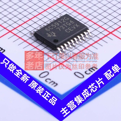 LED驱动 TLC6C5912GQPWRQ1 TSSOP-20 TI/德州 电子元器件原装正品