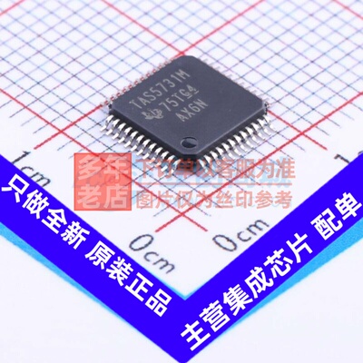 音频功率放大器 TAS5731MPHPR TQFP-48 TI/德州 电子元件原装正品