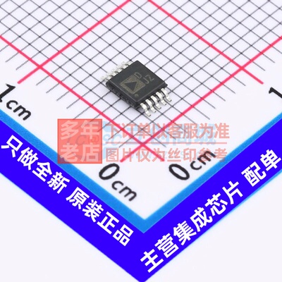 数模转换芯片DAC AD5310RBRMZ MSOP-10 ADI(亚德诺) 电子元件配单