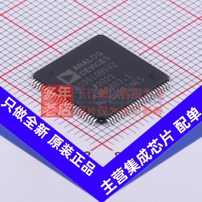 直接数字频率合成(DDS) AD9910BSVZ TQFP-100 ADI(亚德诺) 元器件