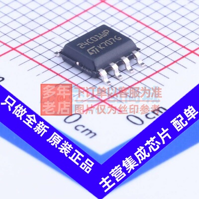 EEPROM M24C01-WMN6TP SOIC-8 意法半导体芯片 电子元件原装正品