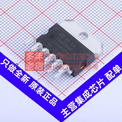 音频功率放大器 TDA2004R Multiwatt-11 意法半导体芯片 原装正品