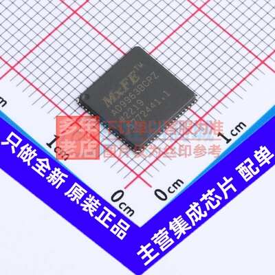 模拟前端(AFE) AD9963BCPZ LFCSP-72 ADI(亚德诺) 电子元器件配单
