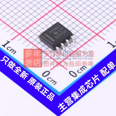 音频功率放大器 RC4580ID SOIC-8 TI/德州 电子元件配单原装正品
