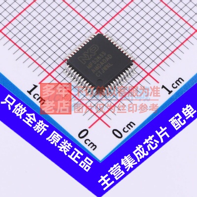 电源管理芯片(PMIC) MFS2633AMDA0AD SOT-1571-6 安世 电子元器件