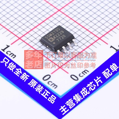音频功率放大器 SSM2135SZ-REEL7 SOIC-8 ADI(亚德诺) 电子元器件