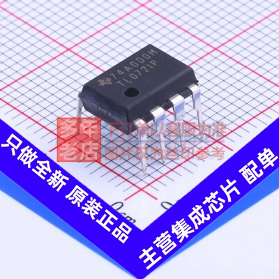 FET输入运放 TL072IP PDIP-8 TI/德州 电子元器件配单原装正品