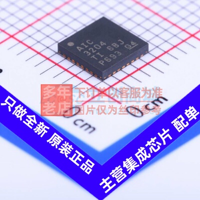 音频接口芯片 TLV320AIC3204IRHBR QFN-32 TI/德州 电子元件配单