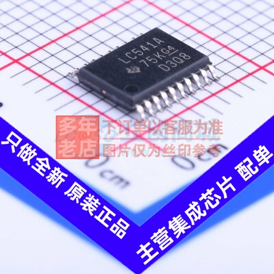 缓冲器/驱动器/收发器 SN74LVC541APWR TSSOP-20 TI/德州 元器件