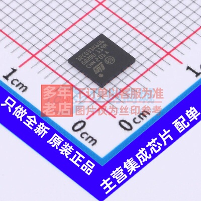 单片机(MCU/MPU/SOC) STM32C031K6U6 UFQFPN-32 意法半导体芯片