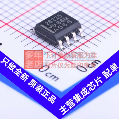 栅极驱动芯片 TPS28225DR SOIC-8 TI/德州 电子元件配单原装正品
