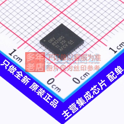 无刷直流(BLDC)电机驱动芯片 DRV8320RSRHAR VQFN-40 TI/德州