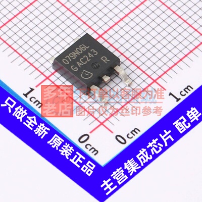 场效应管(MOSFET) IPD079N06L3GBTMA1 TO-252-3 Infineon(英飞凌)