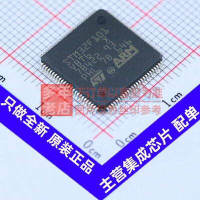 单片机(MCU/MPU/SOC) STM32F101VBT6 LQFP-100 意法半导体芯片