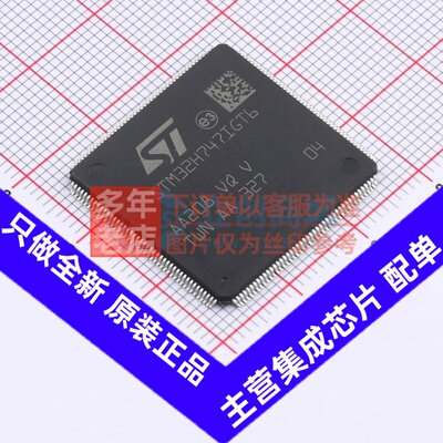 单片机(MCU/MPU/SOC) STM32H747IGT6 LQFP-176 意法半导体芯片