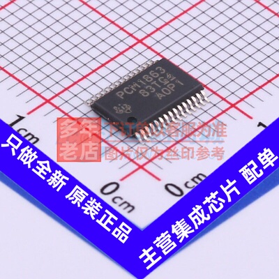 模数转换芯片ADC PCM1863DBTR TSSOP-30 TI/德州 电子元器件配单