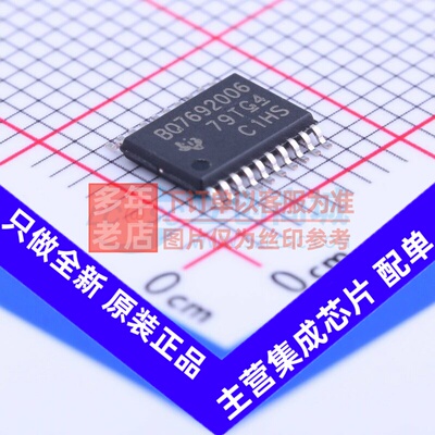 电池管理 BQ7692006PWR TSSOP-20 TI/德州 电子元件配单原装正品