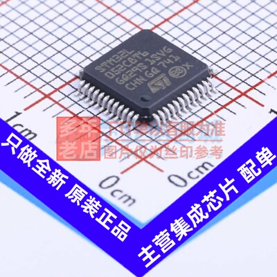 单片机(MCU/MPU/SOC) STM32L052C8T6 LQFP-48 意法半导体芯片
